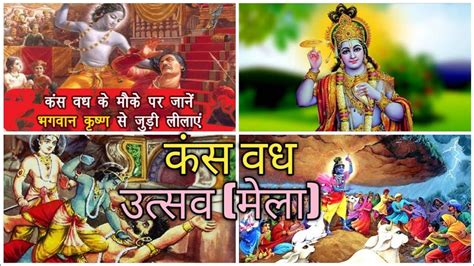 कस वध उतसव मल गरवर ३ नवबर २०२२ Kans Vadh Utsav Mela