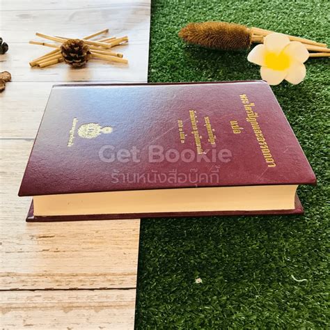 หนังสือ พระไตรปิฎกและอรรถกถา แปล พระสุตตันตปิฎก มัชฌิมนิกาย มูลปัณณาสก์ ภาค 1 เล่ม 3 รหัส