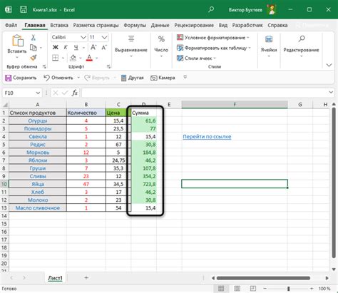 Microsoft Excel