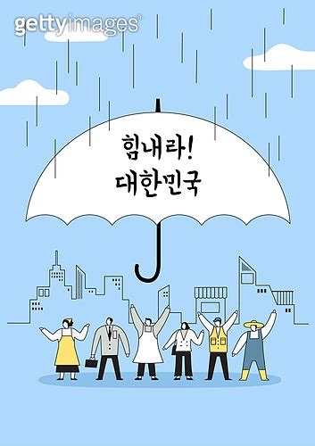 비즈니스 파이팅 흔들기 협력 희망 컨셉 여러명 10이상 사람들 라인아트 일러스트기법 화이트칼라