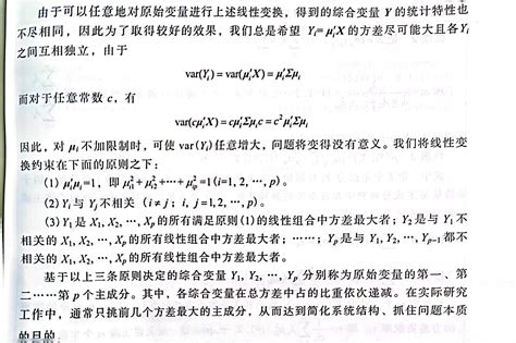 主成分分析（pca）模型的建立 R语言实现（2）附代码主成分回归建模的思想和步骤 Csdn博客