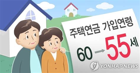조세금융신문 마이더스 65년생도 주택연금 가입 노후에 큰 도움