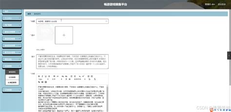 Java计算机毕业设计畅游游戏销售平台（开题程序论文） Csdn博客
