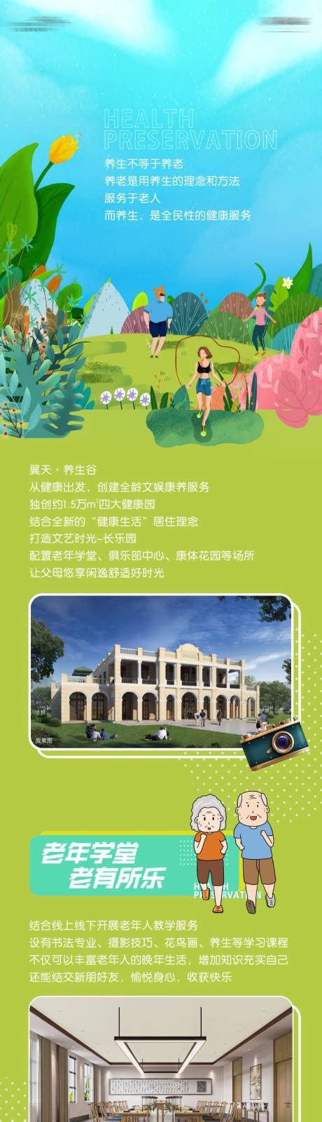 地产社群配套价值点psdai广告设计素材海报模板免费下载 享设计