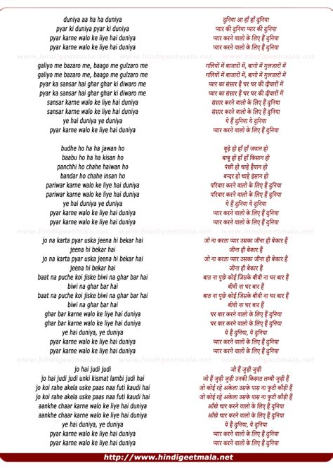Pyar Karne Walo Ke Liye Hai Dunia दुनिया आ हाँ हाँ दुनिया