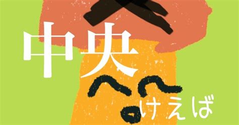428（日） 中央競馬予想｜炙りん🍄