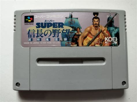 スーパー信長の野望武将風雲録 箱説無 Sfcスーパーファミコン 管理1 15 遊戯屋