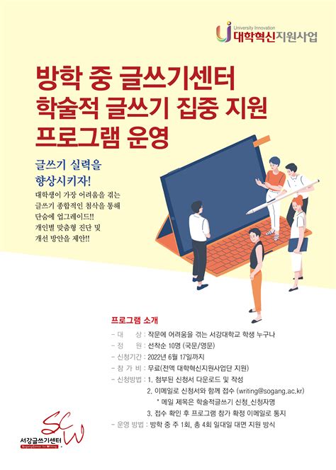 서강글쓰기센터