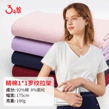 1x1罗纹全棉价格 1x1罗纹全棉价格品牌 图片 价格 1x1罗纹全棉价格批发 阿里巴巴