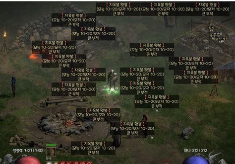 래더 묻횃불 뿌려놈 드세여 디아블로2 래더 게시판 디아블로2 인벤