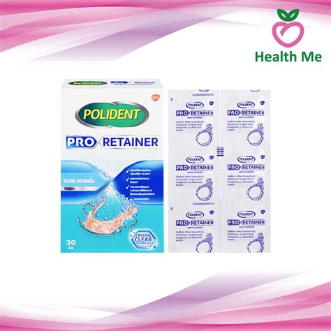 Polident Pro Retainer 30s เม็ดฟู่แช่ฟันปลอม เม็ดฟู่ทำความสะอาด รีเทนเน