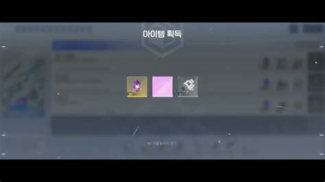 [ui 연출] 스노우 브레이크 획득 기본 Youtube