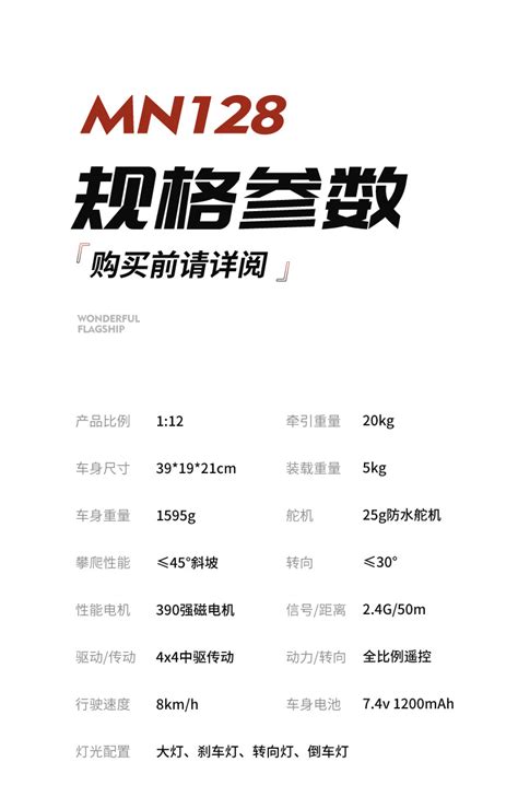 莽牛112牧马人攀爬车rc Car全比例四驱遥控越野车mn128 阿里巴巴