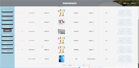 springboot毕设项目考研教材查询系统wi7pz（java vue mybatis maven mysql） csdn博客