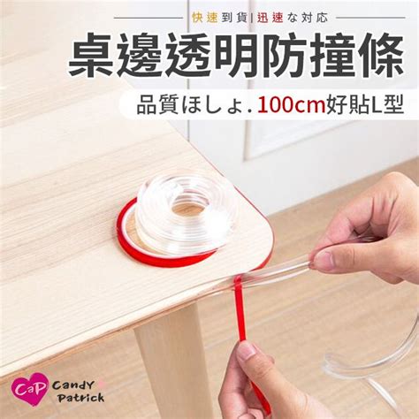 【cap】桌邊透明防撞條100cm Pchome 24h購物