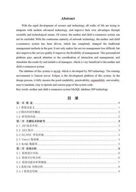 ssm基于jsp的网络书店系统（10466） csdn博客