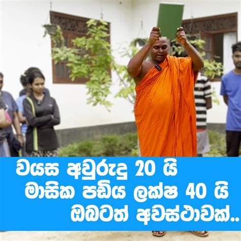 රට හදන්න බැරිනම් ගෙදර පලයල්ලා දරුවන් 12 000කට වැඩි පිරිසක් It ඉංජිනේරුවන් කල විස්මිත