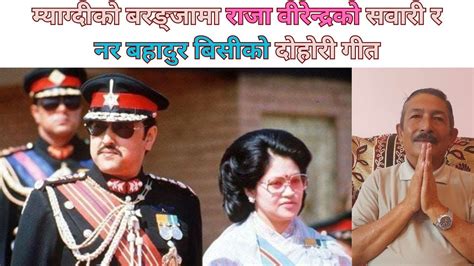 मयगदक बरङजम रज वरनदरक सवर र नर बहदर बसक