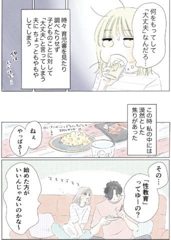 ついにきた息子の発言ママちんちんないのと聞かれまして 1 ninaru ポッケニナル ポッケ