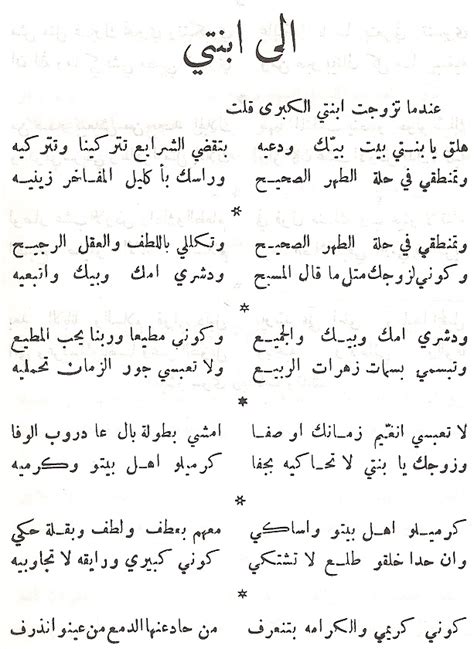 شعر عن بنتي كونتنت