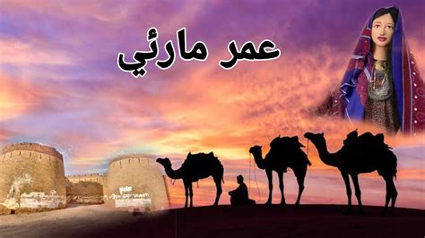 Umar Marvi Song Thari Song Youtube