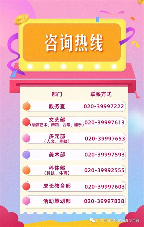 番禺区星海青少年宫5月13日起复课 广州市 刘怀宇 南方
