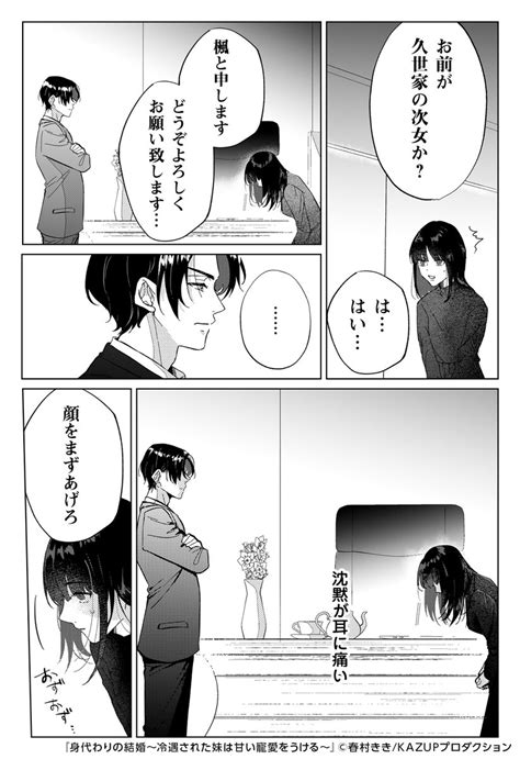 めちゃコミック漫画紹介【公式】 On Twitter 23 Pr Acebisnejptrsetphp