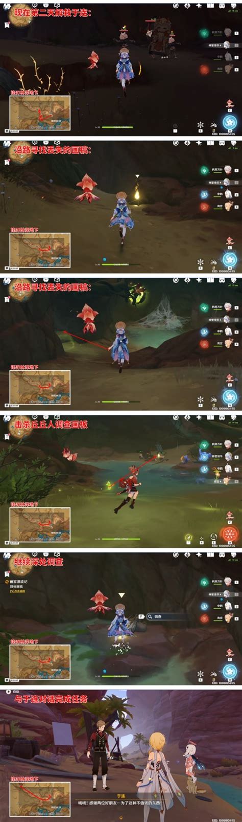 《原神》画家漂流记任务步骤说明 3楼猫