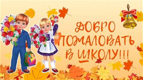 Добро пожаловать в школу Youtube