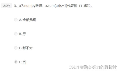 【补充】期末模拟试卷 Csdn博客