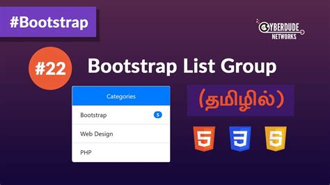 22 bootstrap list groups தமிழில் tamil bootstrap course