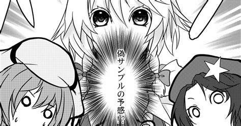 東方 紅魔郷獣耳合同誌企画（偽）サンプル 依駒和樹のマンガ このはな咲夜 レミリア・スカーレット フランドール・スカーレット