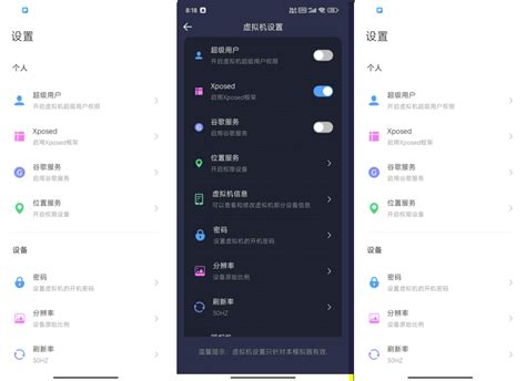 七星虚拟机v230，支持root、magisk面具、lsp框架，安卓14可用版！ 盒子派