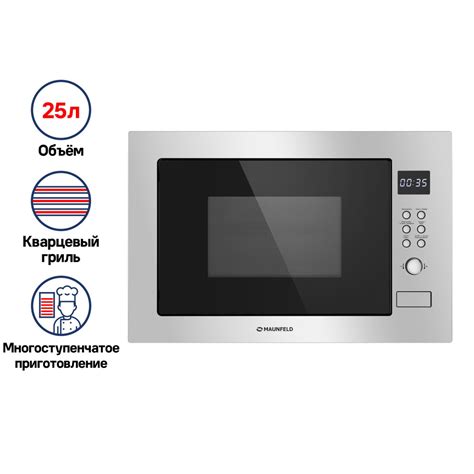 Встраиваемая микроволновая печь MAUNFELD MBMO.25.8S - купить по низким ...