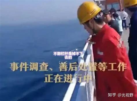 客轮上一女乘客坠海携带离婚协议书，搜救 2 小时遗憾未生还，目前事件调查进展如何？ 知乎
