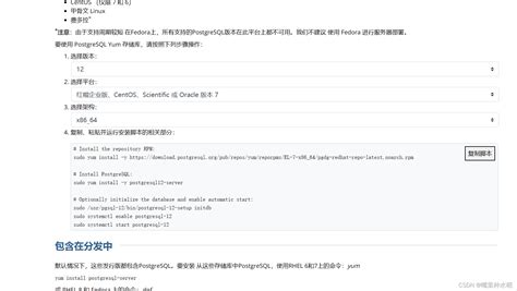 Netbox安装配置及使用 Csdn博客