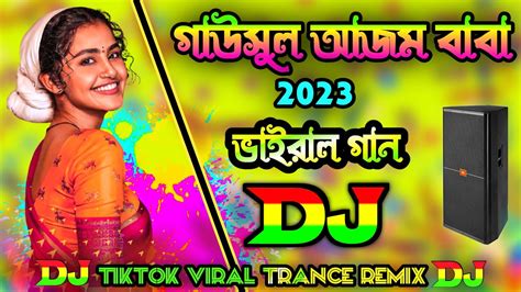 Gausul Azam Baba Noor Alam Dj Trence Remix গাউসুল আজম বাবা ডিজে