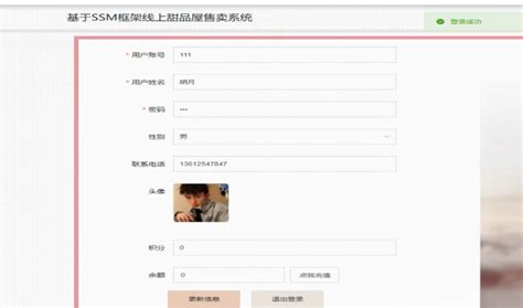 ssm java node python php基于ssm框架线上甜品屋售卖系统【2024年毕设】 csdn博客