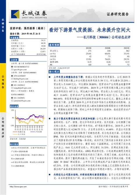 看好下游景气度提振，未来提升空间大