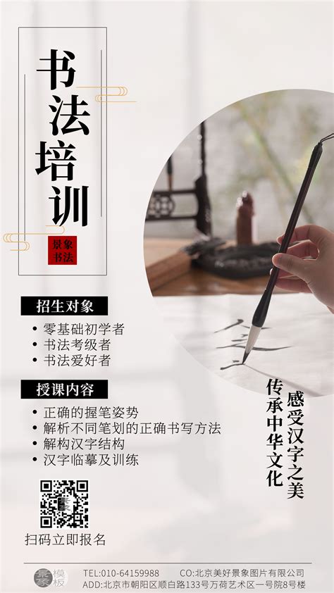 广告书法体海报 广告书法体海报模板 广告书法体海报设计 千库网