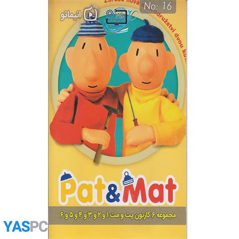 خرید و قیمت مجمعه کارتون پت و مت 1تا6 ترب