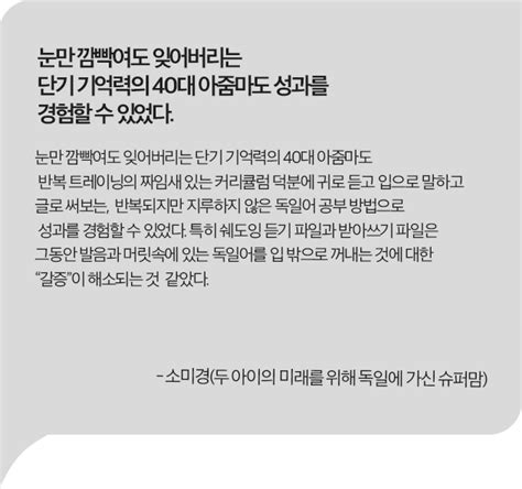 리베도이치 독일어인강 및 교재전문