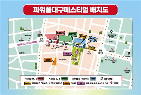 2024년 파워풀 대구 페스티벌 대구의 열정과 활력을 느끼다