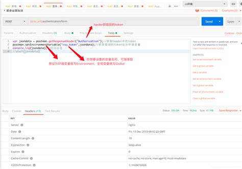 postman断言获取header中的token设为全局 环境变量 postman header参数设置为变量 csdn博客