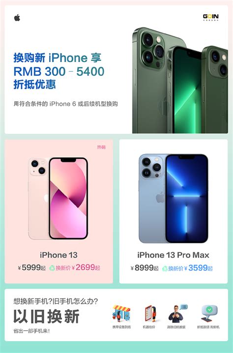 以旧换新 换购计划fang大芳 站酷zcool