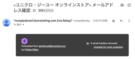 Firefox Relay Iwb Jp