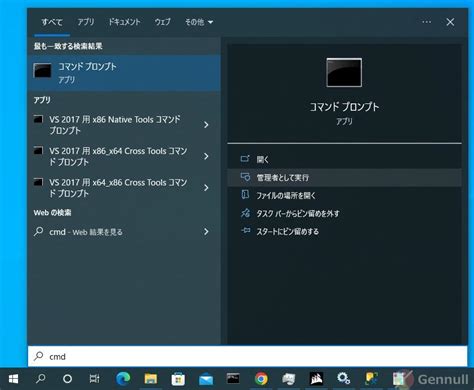 【sql Server】最大メモリを小さくしすぎると起動しなくなる！起動しなくなった場合の復旧方法 Gennull