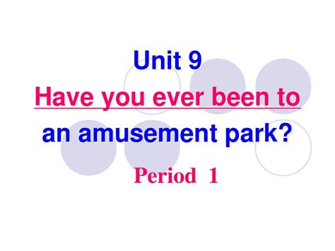 人教版英语八下unit9课件period1word文档在线阅读与下载无忧文档