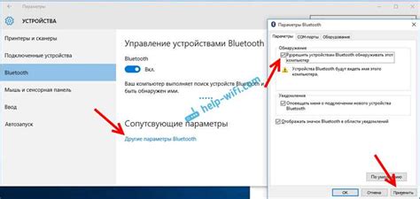 Как включить Bluetooth на ноутбуке - подробная инструкция - Все ...