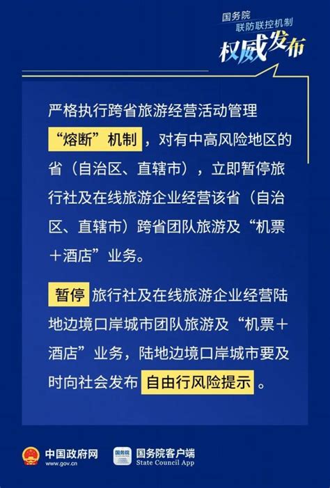 疫情防控丨2022元旦春节期间能组织宴会吗？能外出吗？有哪些出行要求？澎湃号·政务澎湃新闻 The Paper